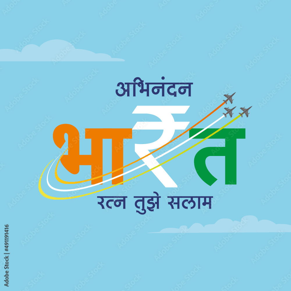 15th August Happy Independence Day & 26 january republic day of India ...