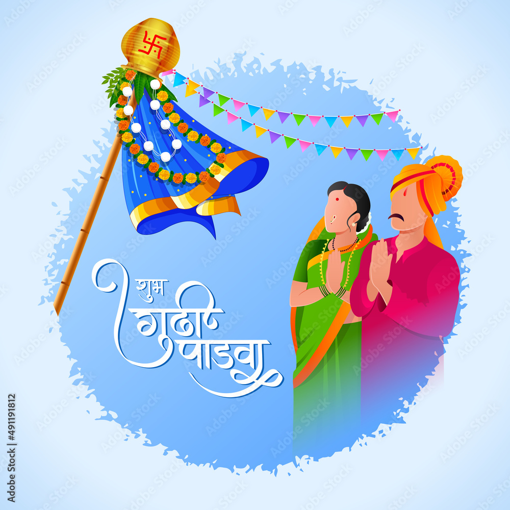 Gudi Padwa Information In Marathi Language