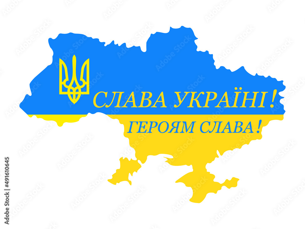 Slava Ukrayini, Heroyam Slava, Coat Arms Ukraine, Ukraine Flag, Save ...