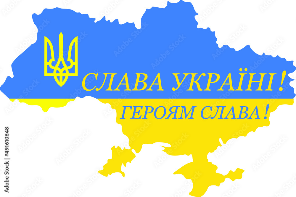 Slava Ukrayini, Heroyam Slava, Coat Arms Ukraine, Ukraine Flag, Save ...