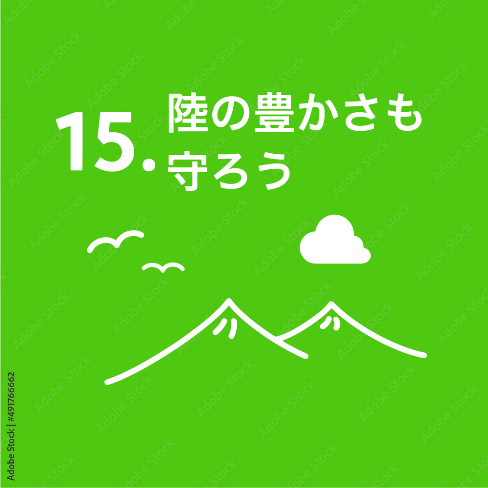 SDGs 15.陸の豊かさも守ろうアイコン SDGs 15.Life on Land icon (JP) Stock Vector | Adobe Stock
