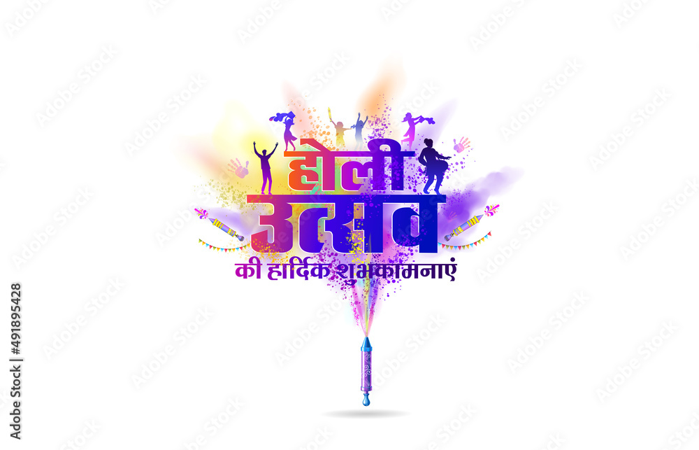 Happy Holi Festival celebration poster background and Holi utsav text ...