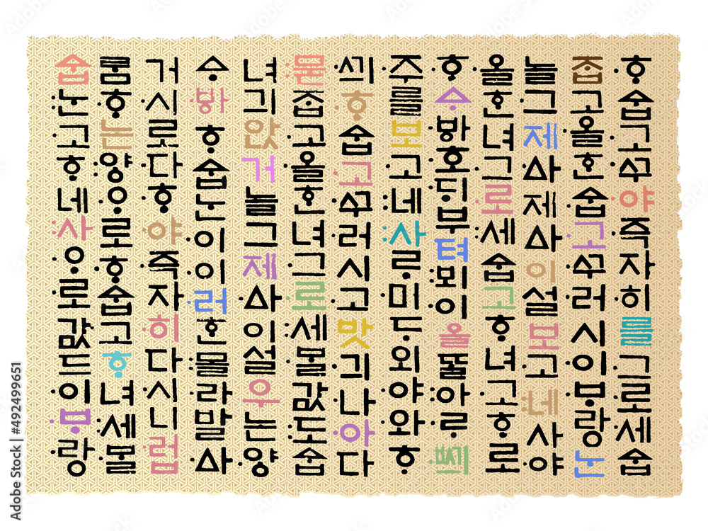 Vecteur Stock 훈민정음 옛한글과 전통패턴 디자인소스 | Adobe Stock