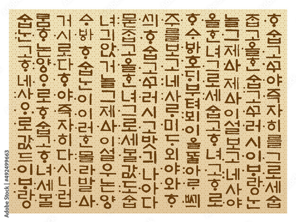 훈민정음 옛한글과 전통패턴 디자인소스 素材庫向量圖 | Adobe Stock