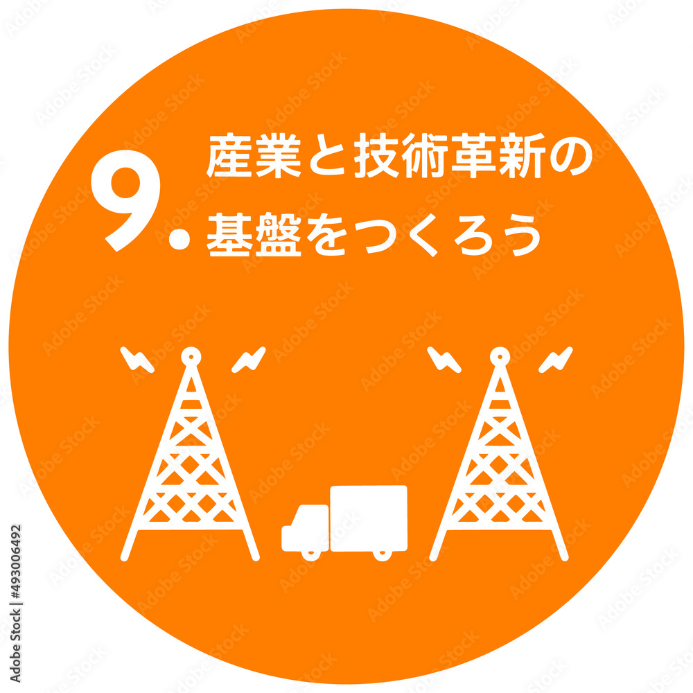 SDGs 9.産業と技術革新の基盤をつくろう丸型アイコン SDGs 9.Industry,Innovation and Infrastructure round icon Stock ...