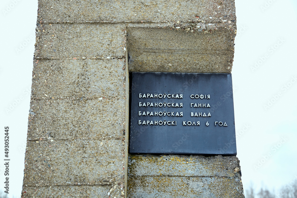 Khatyn, Belarus - March 13, 2021 Memorial complex. Victims of the ...