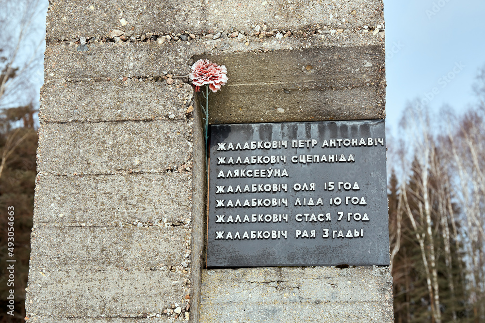 Khatyn, Belarus - March 13, 2021 Memorial complex. Victims of the ...