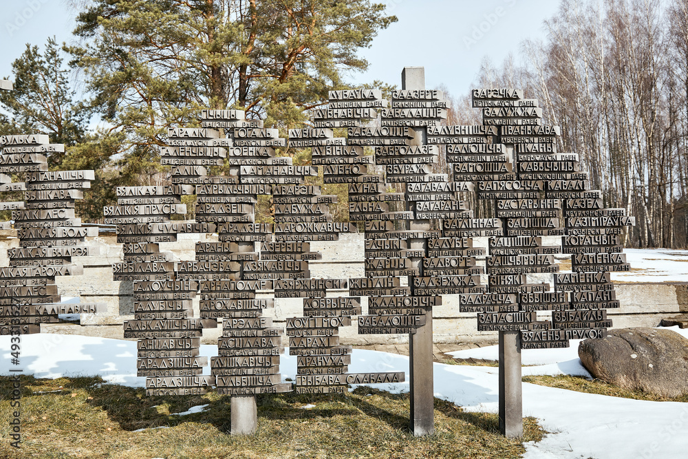State memorial complex. Victims of the Second World War. Symbol of the ...