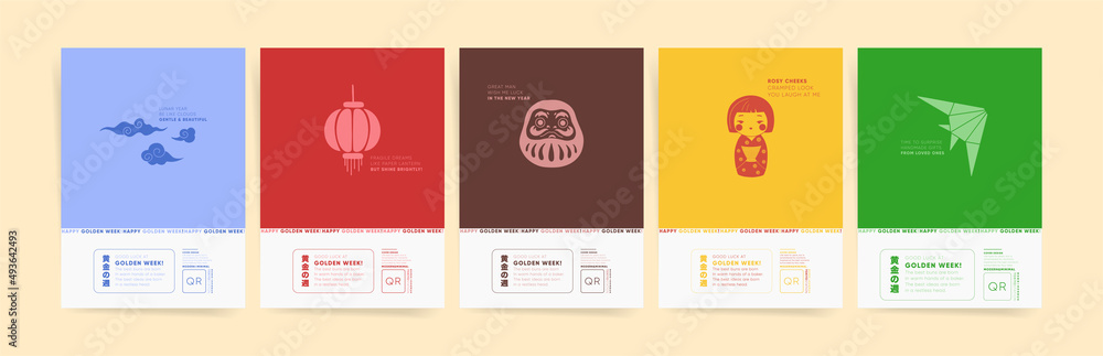Golden week japan vertical poster template set for flyer, a4 placard ...