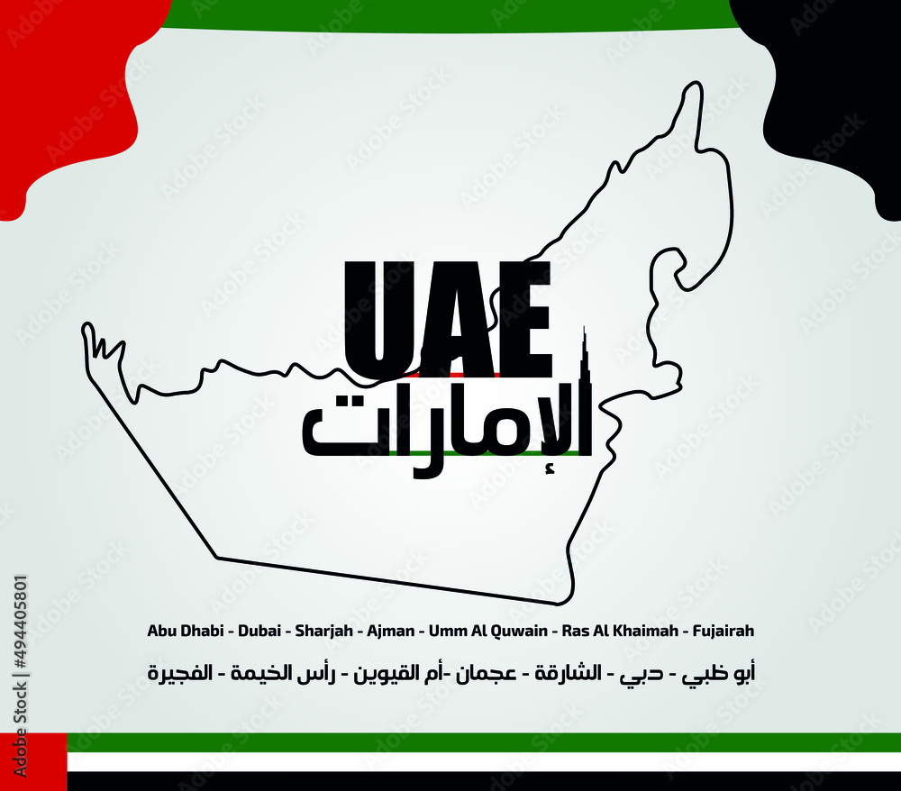 United Arab Emirates Banner Background, flag color design Stock Vector ...