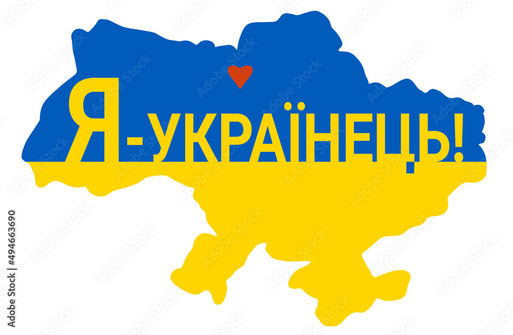 I am Ukrainian - slogan in Ukrainian. Map of Ukraine in yellow and blue ...