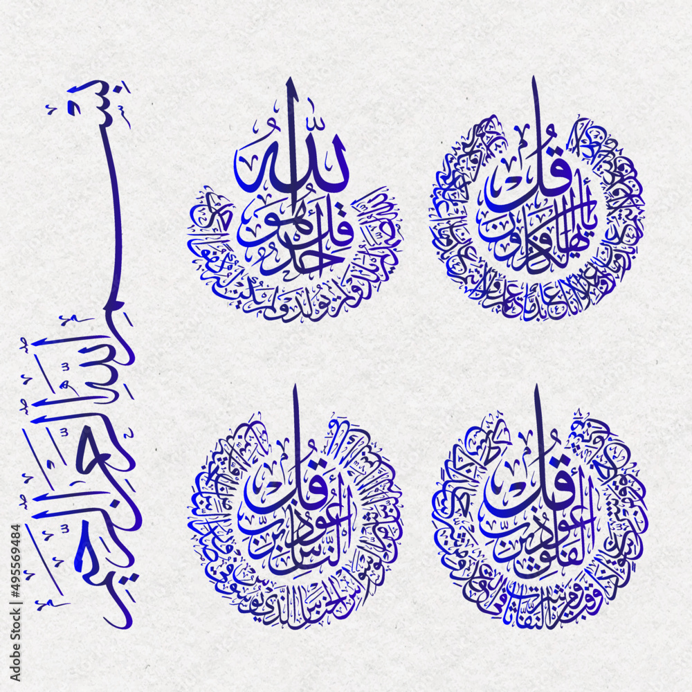 4 Qul Sharif Vector Illustration Stock Vector | Adobe Stock