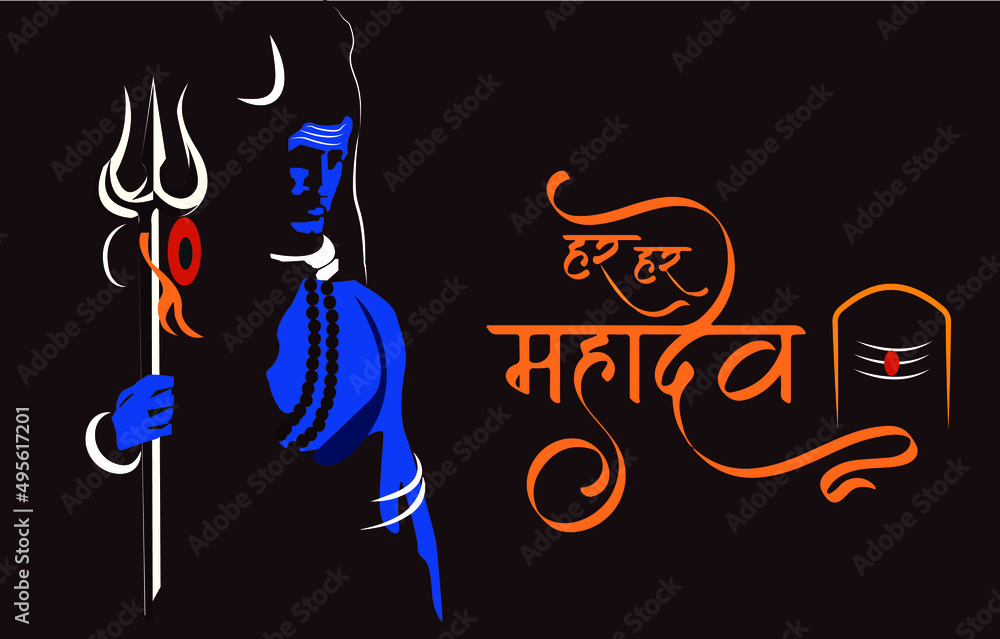 Happy maha shivratri lord shankar trishul damru sheh naag Stock Vector ...