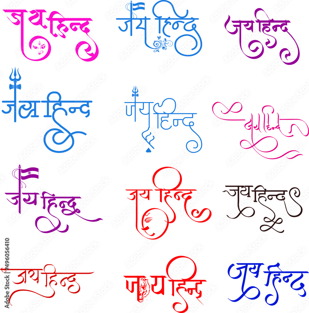 Poster Jai hind logo in hindi calligraphy, Jai hindi typography, Indian ...