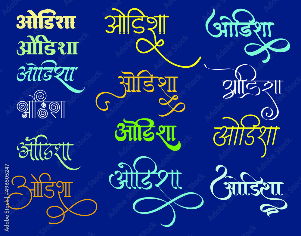 Indian top State Odisha Name Logo in New Hindi Calligraphy Font, Indian ...