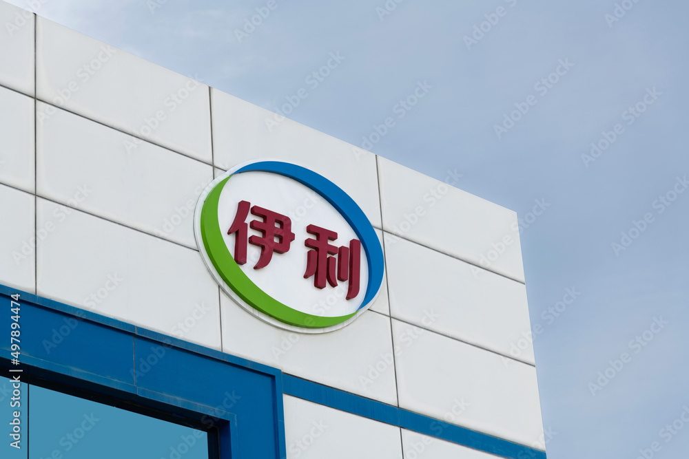 HUHEHOT, CHINA - October 5: Yili logo on office building wall of Yili ...