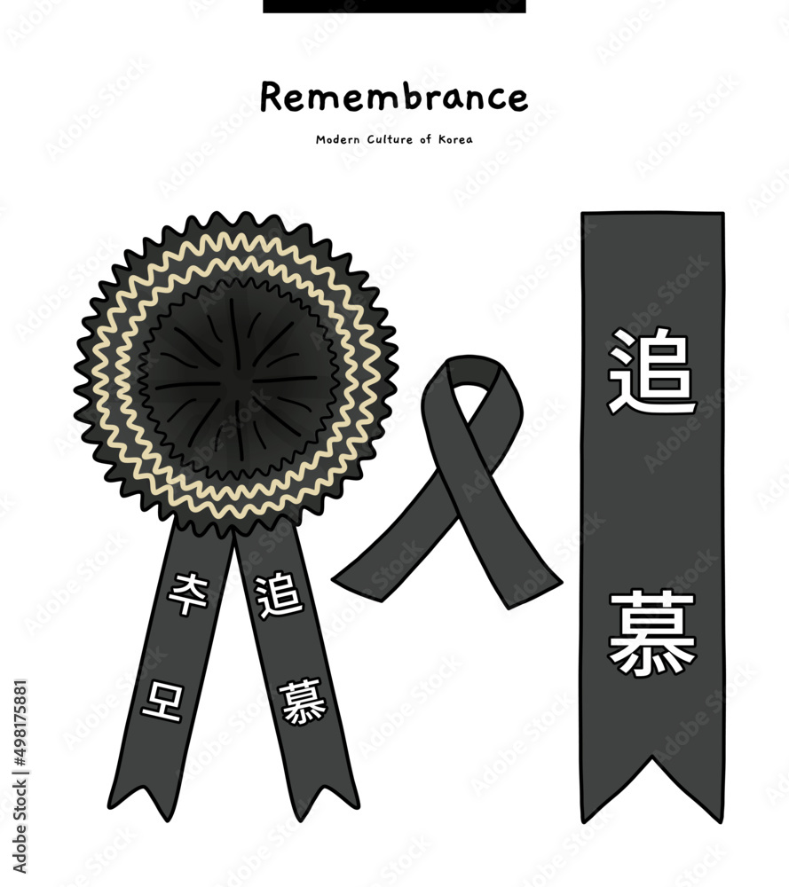 It is part of Korea's funeral culture. Ribbon and badge used to ...