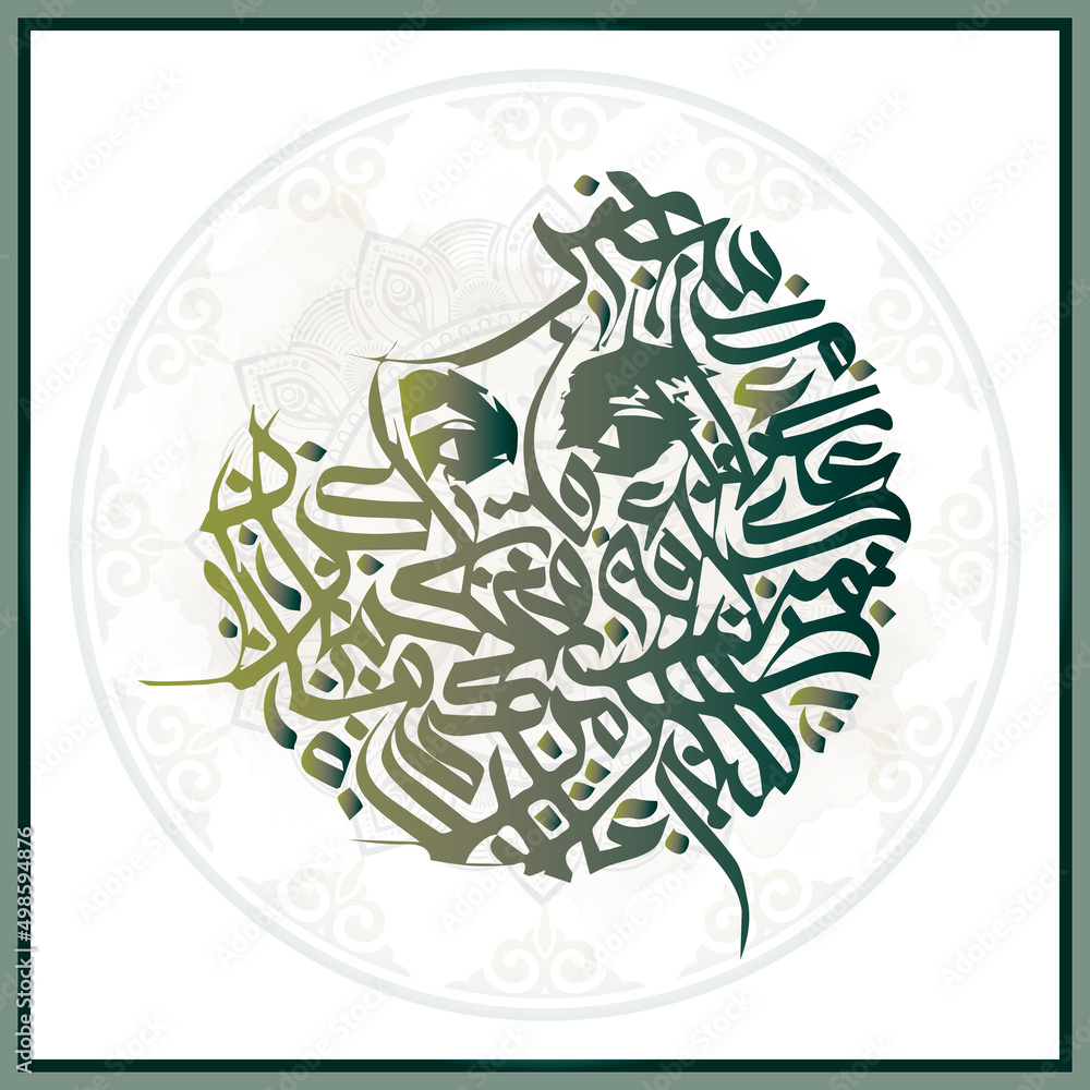 Islamic calligraphy, Arabic calligraphy designs.Hand-drawn illustration ...