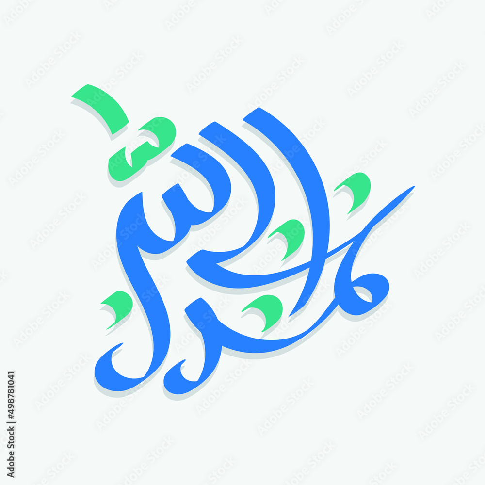 arabic calligraphy of lafadz Hamdalah "Alhamdulillah" Stock Vector ...