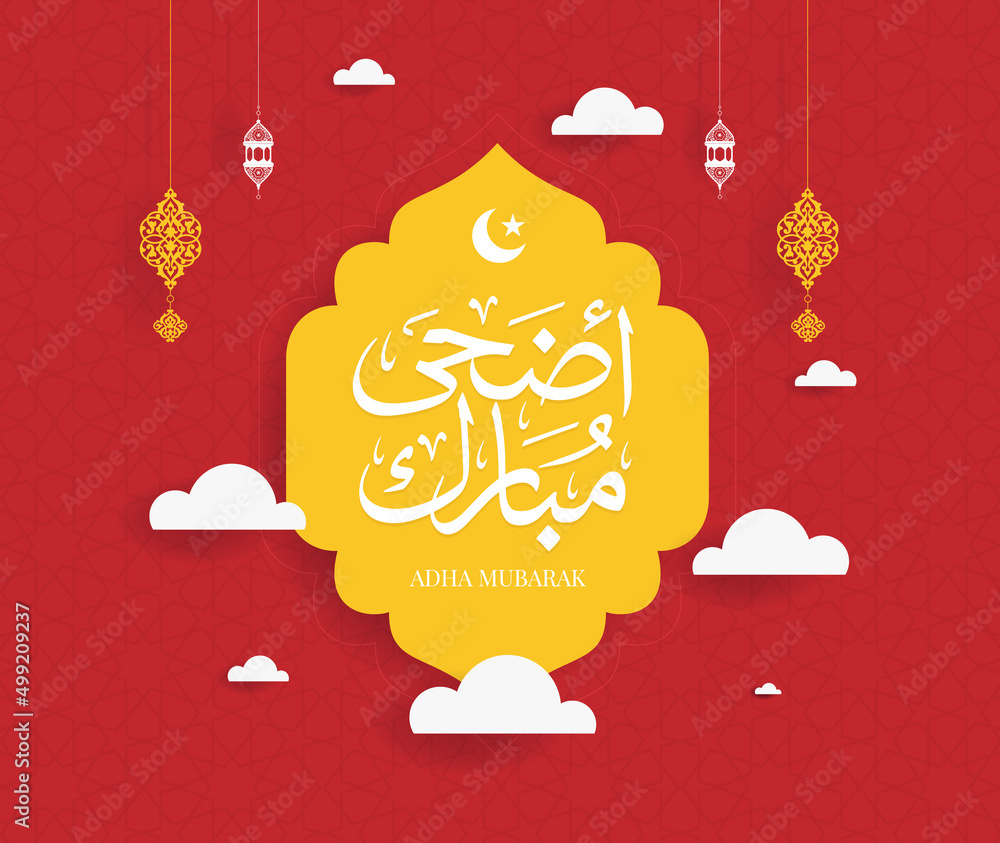 Vetor de Eid Mubarak Islamic greeting card in Arabic calligraphy vector ...