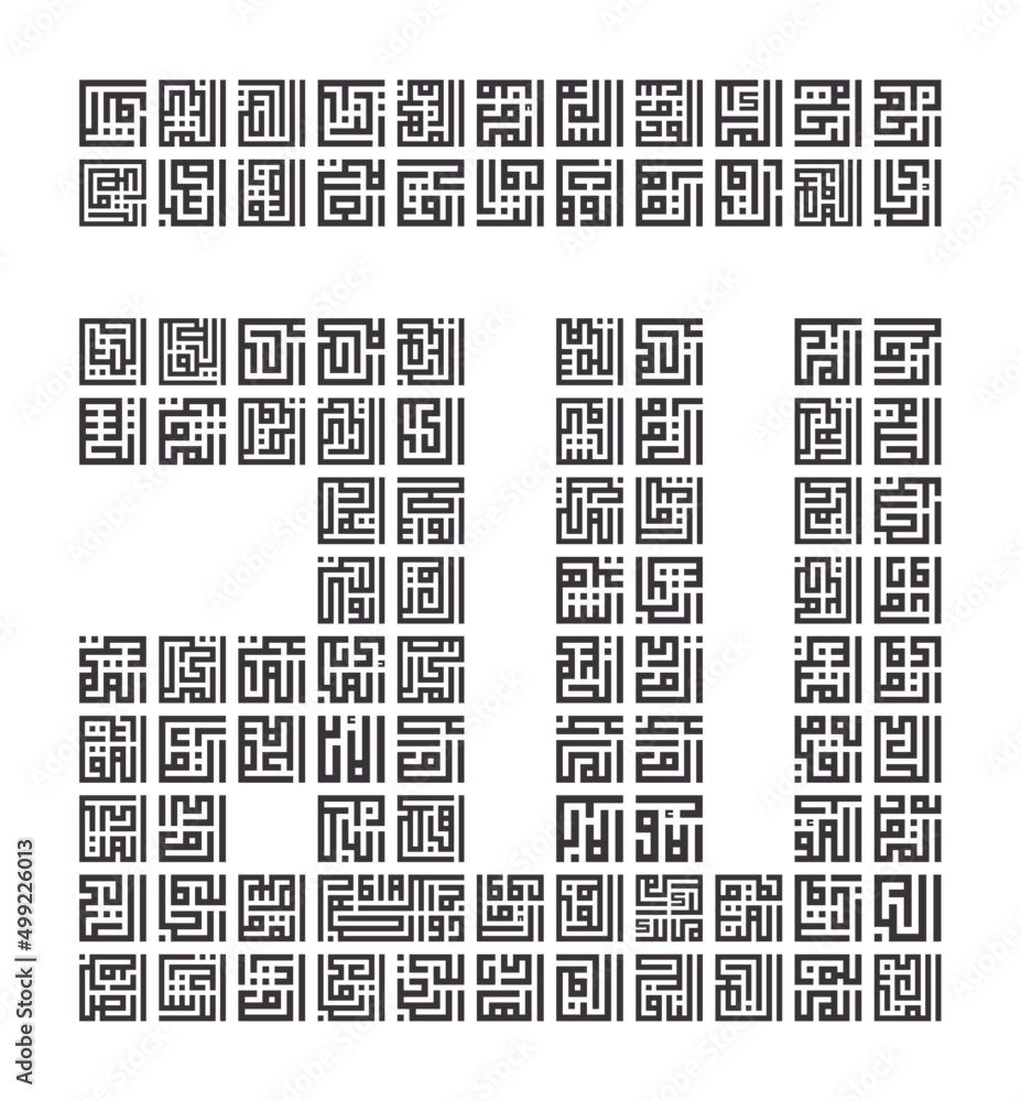 99 Names of Allah (Al-Asma' Al-Husna or Asmaul Husna) with Arabic Kufi ...