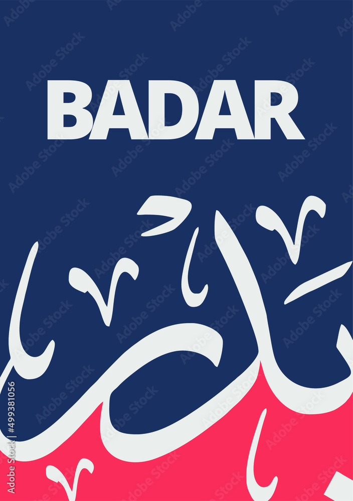 A vector of Arabic calligraphy design that can be read “badr” which ...