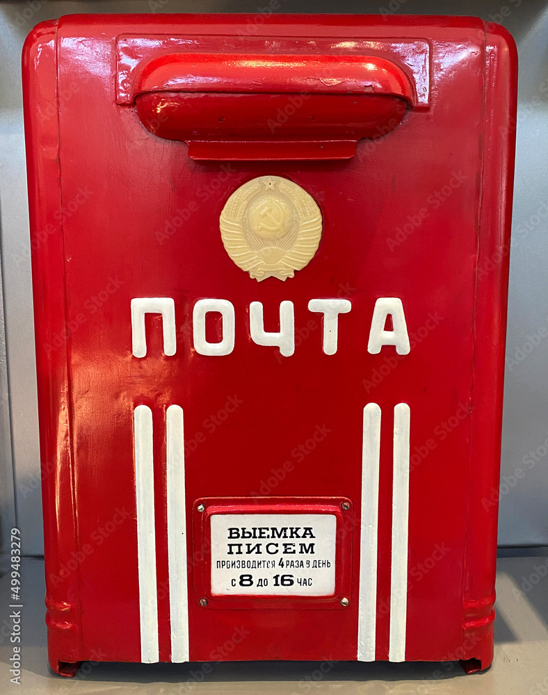 Red mailbox of the USSR. The coat of arms of the Soviet Union on the ...
