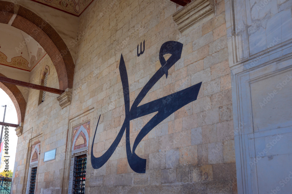 Prophet Mohammad name. Calligraphy of the name of Prophet Muhammad ...