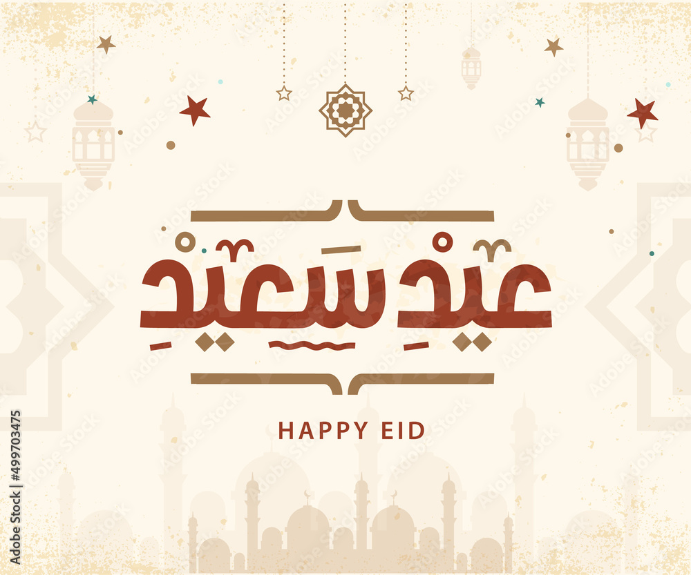 Vetor de Eid Mubarak Islamic greeting card in Arabic calligraphy vector ...