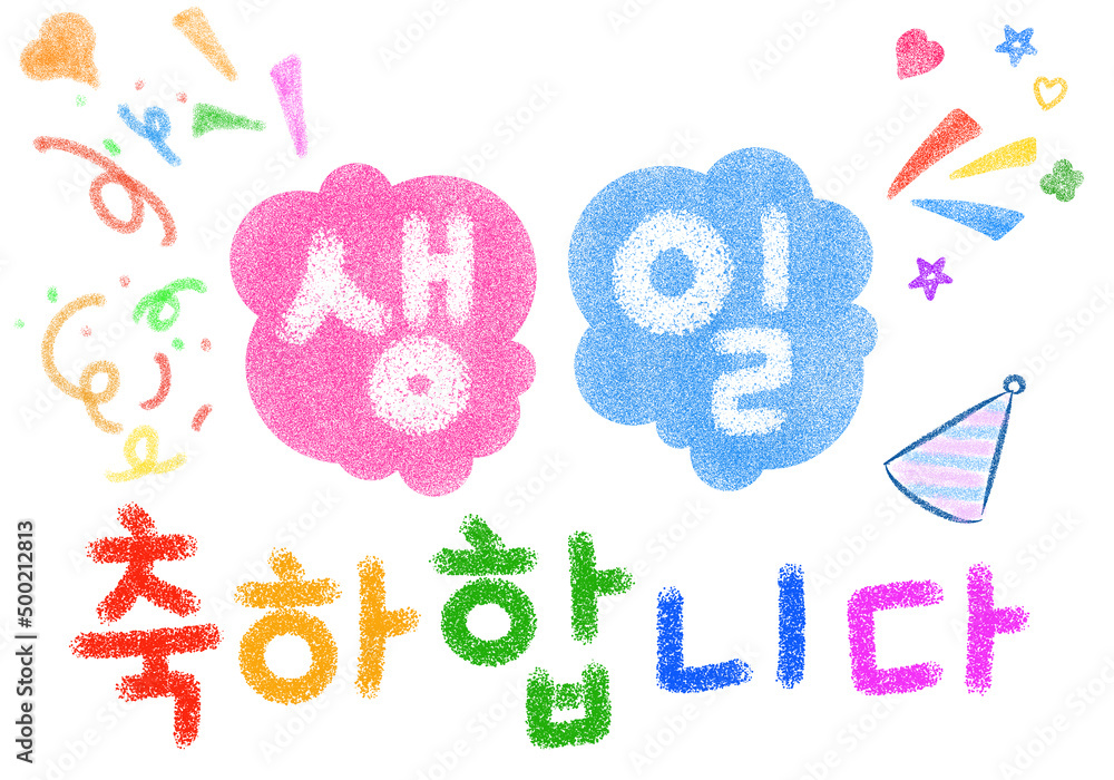 Happy Birthday Background Design with Balloons and Various Birthday ...