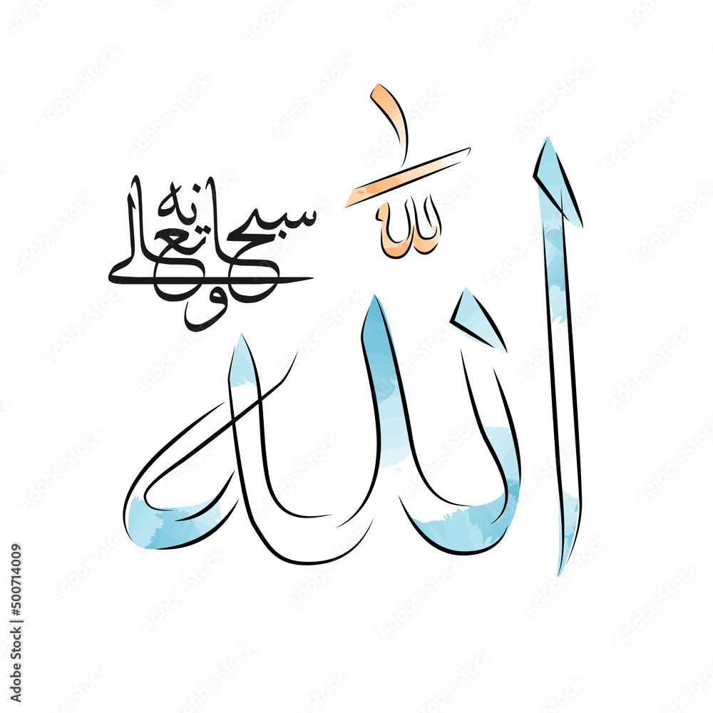 Allah vector digital decor. Arabic calligraphy Gallery wall set. Canva ...