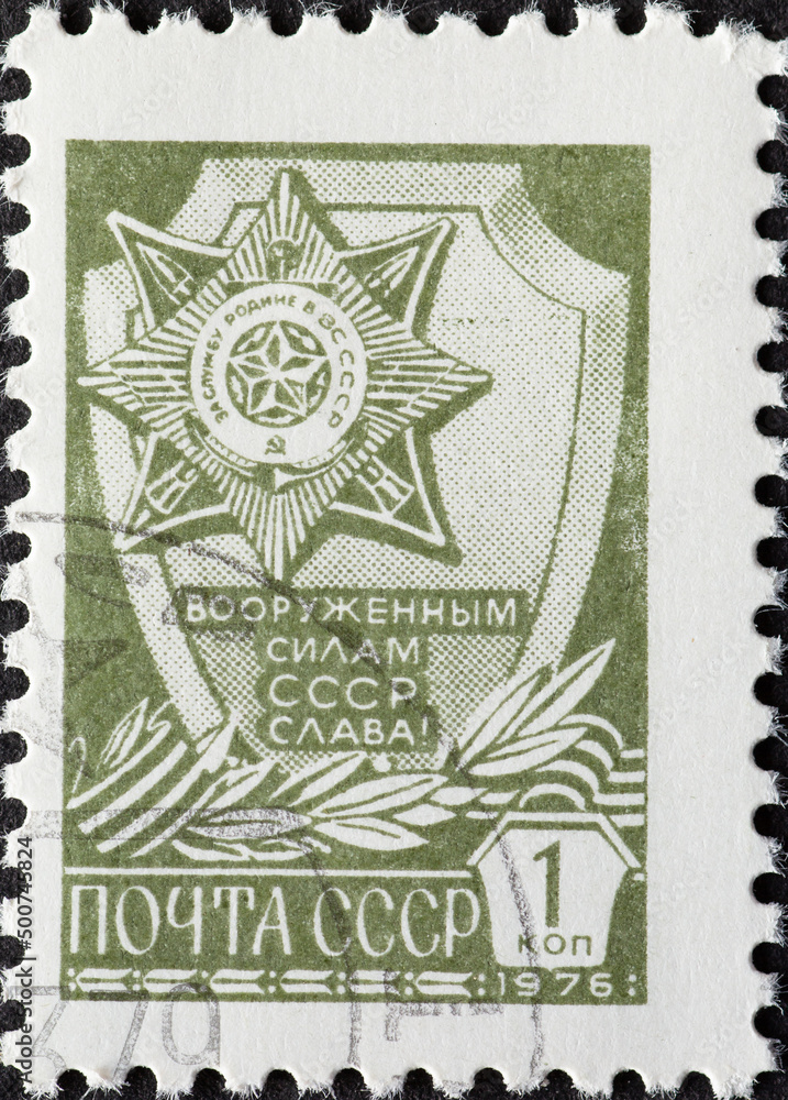 SOVIET UNION, USSR - CIRCA 1976: a postage stamp from SOVIET UNION ...