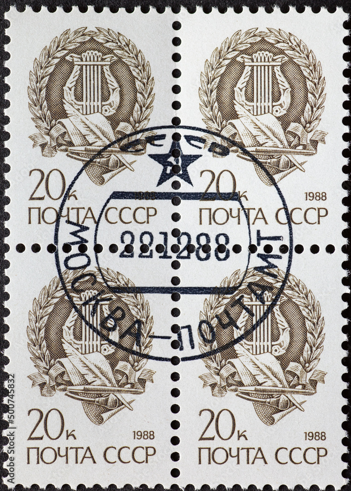 SOVIET UNION, USSR - CIRCA 1988: a postage stamp from SOVIET UNION ...