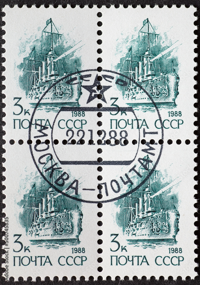 SOVIET UNION, USSR - CIRCA 1988: a postage stamp from SOVIET UNION ...