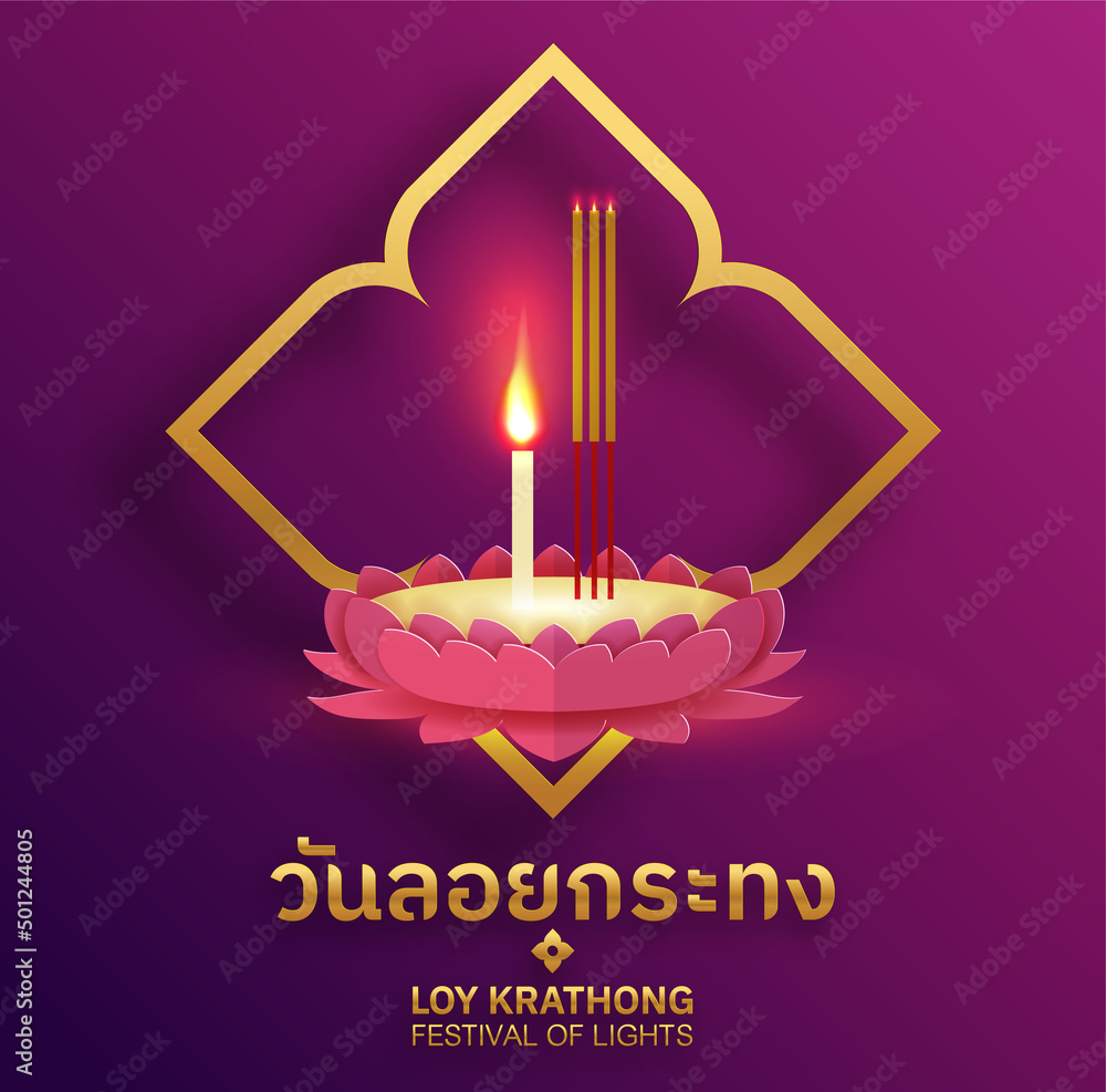 Loy Krathong Festival in flat style. Thai language text translation ...