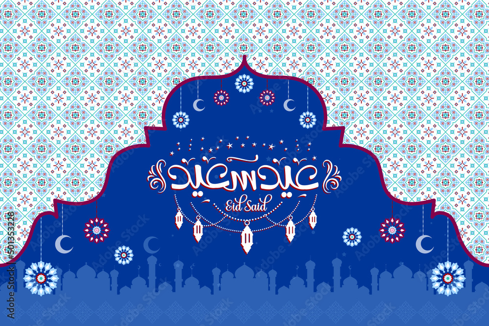 EID SAID label set luxurious islamic background congratulatory text ...