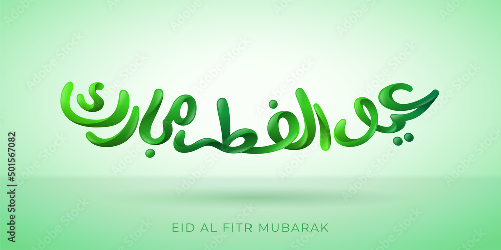 Eid Al Fitr Mubarak Blessed Eid Arabic Text Calligraphy Stock Vector ...