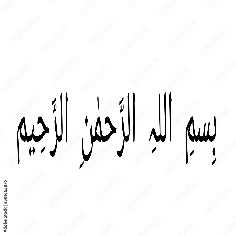 Bismillah lettering text isolated on white background and wallpaper ...