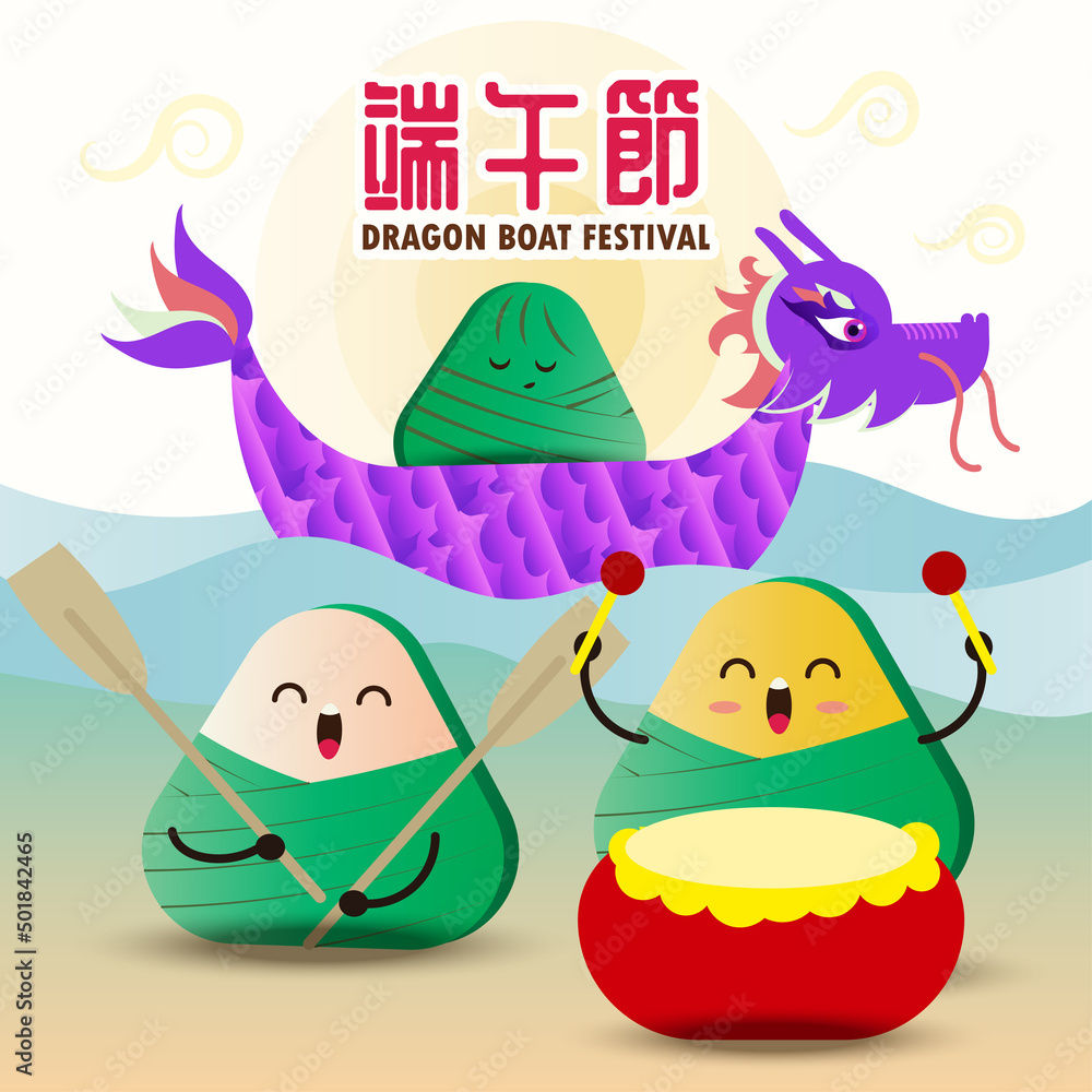 Dragon boat festival poster zongzi celebration poster vector Stock ...