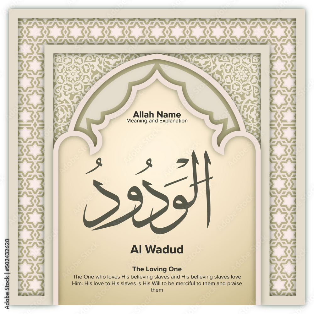 Name of Allah (one of 99 names) in Arabic with its pronunciation below ...