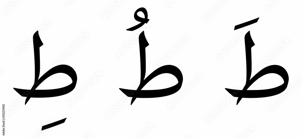Taa alphabet Arabic script on white background Stock Vector | Adobe Stock