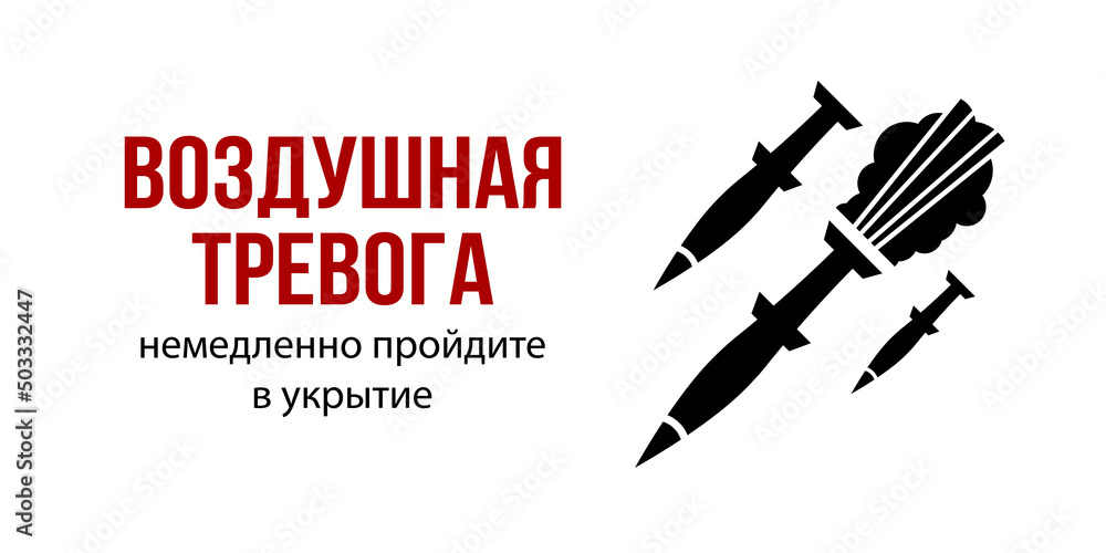 Air raid alert missiles background. Warning siren alarm banner. Bomb ...