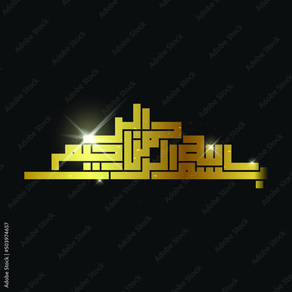Bismillah icon, islamic symbol. Dark background with golden arabic ...