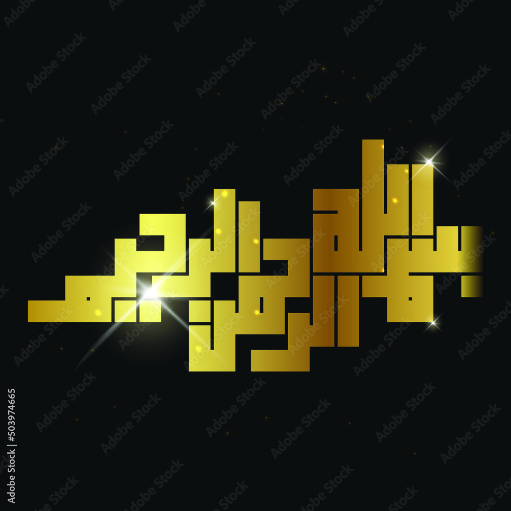 Bismillah icon, islamic symbol. Dark background with golden arabic ...