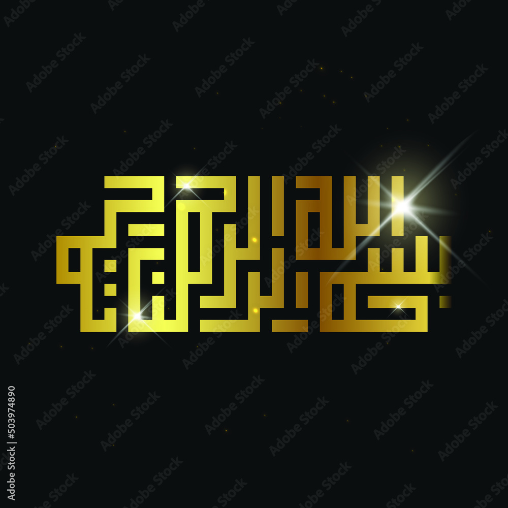 Bismillah icon, islamic symbol. Dark background with golden arabic ...