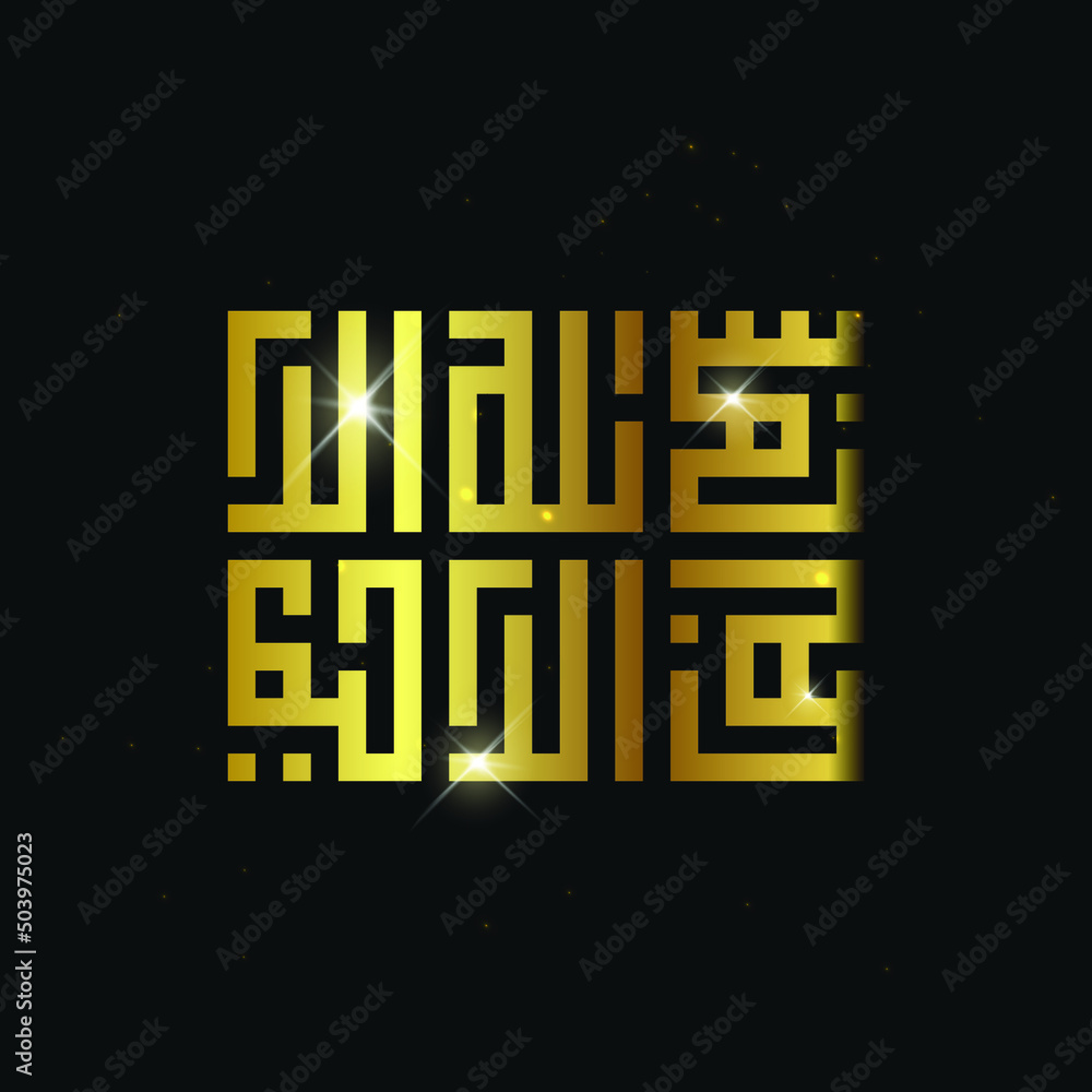 Bismillah icon, islamic symbol. Dark background with golden arabic ...