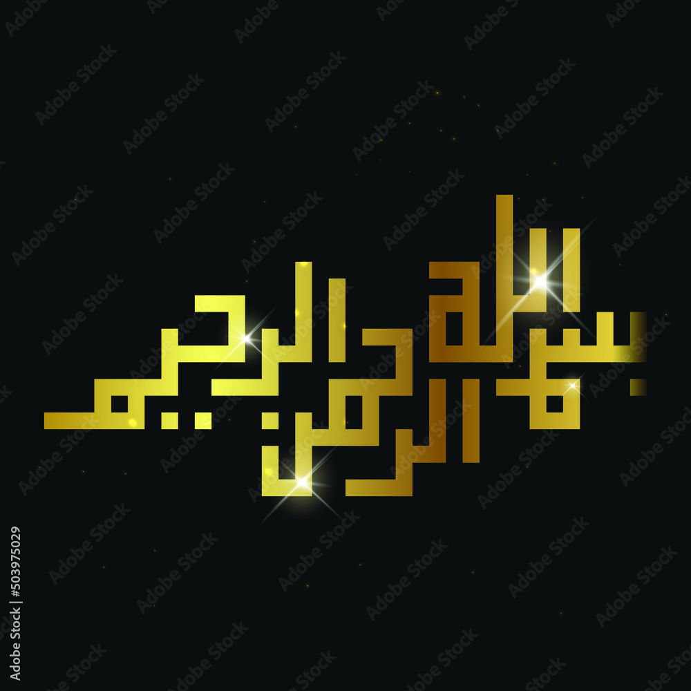Bismillah icon, islamic symbol. Dark background with golden arabic ...
