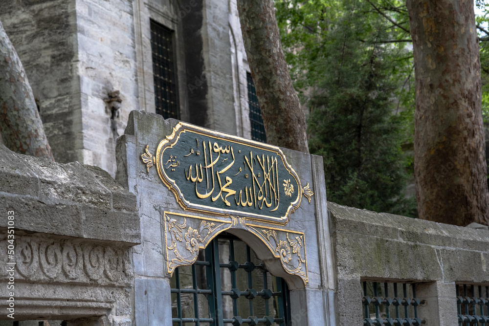 The green plaque on the historical door with Arabic letters on it ...