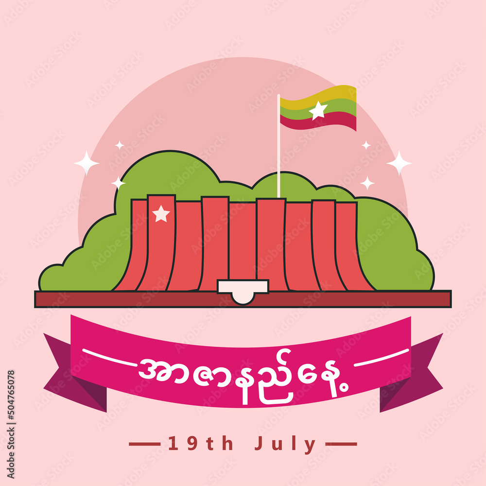 Burmese Martyrs Day Arzarni mausoleum memorial Myanmar national holiday ...