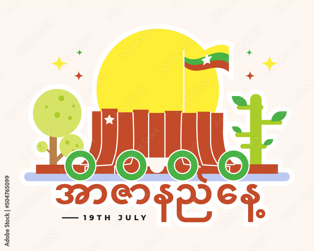 Burma Martyrs Day Arzarni mausoleum memorial Myanmar national holiday ...